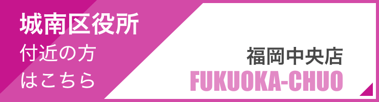 banner-shop-chuo | ストラテジー